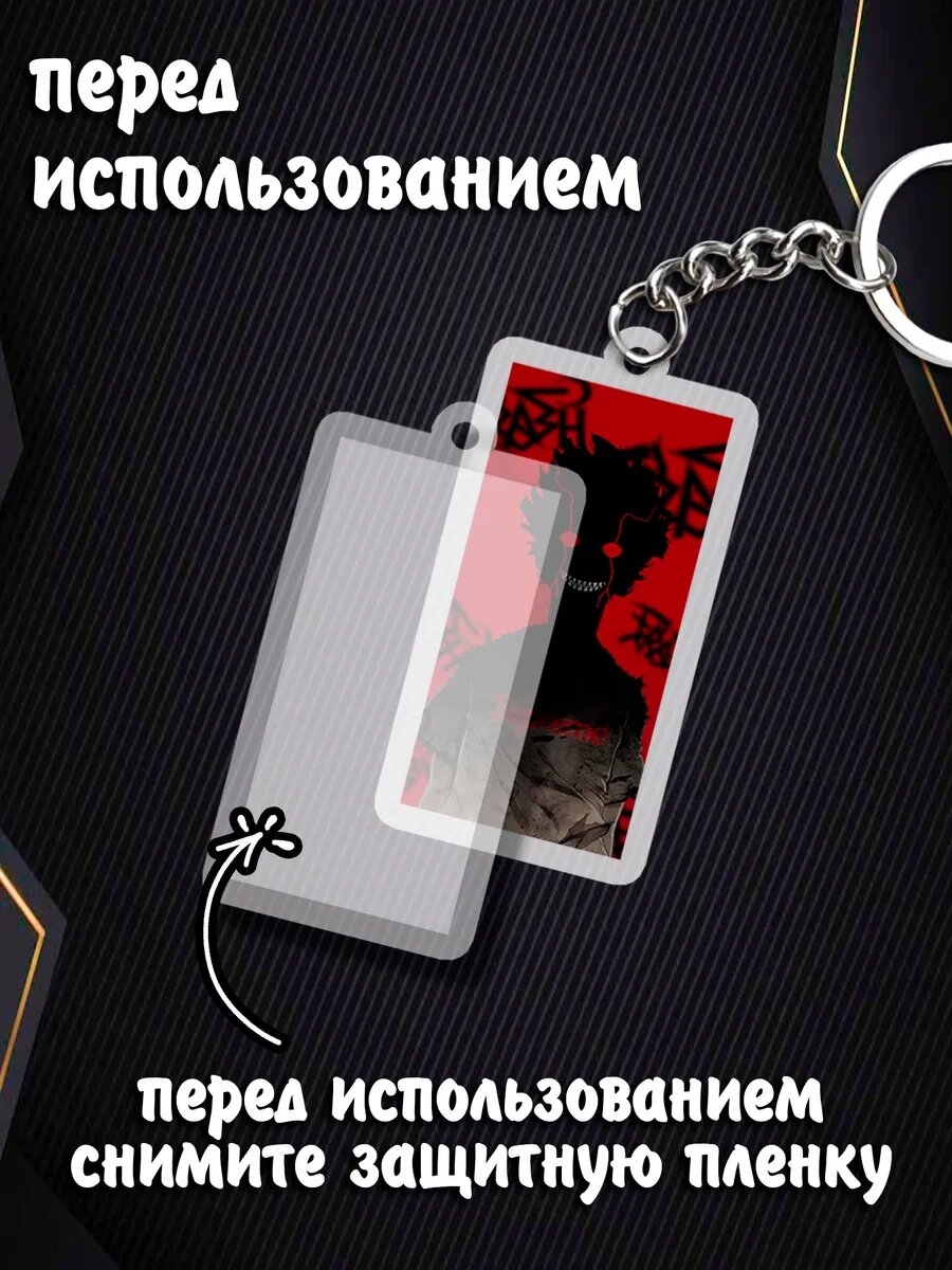 Брелок ODIN PRINT, черный — фото 1