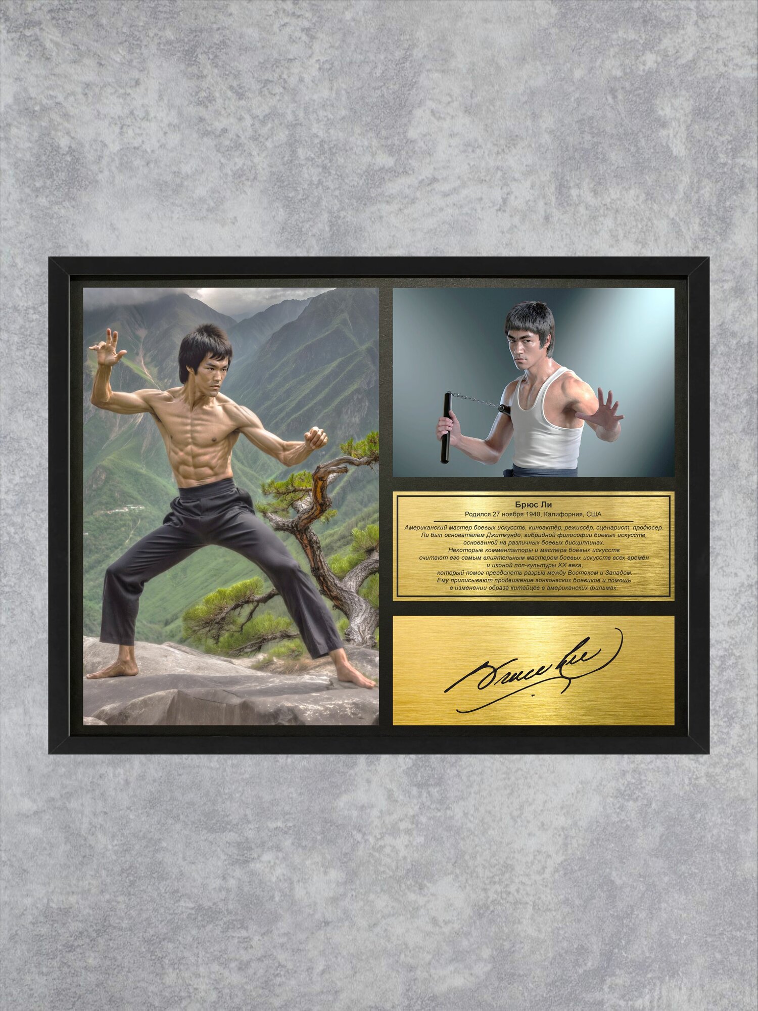 Автограф Брюса Ли в рамке
