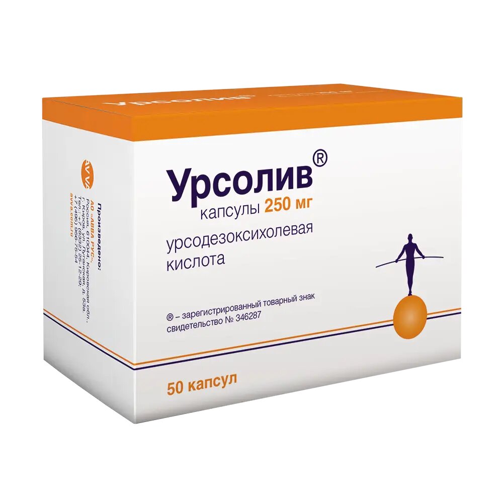 Урсолив капсулы 250 мг 50 шт