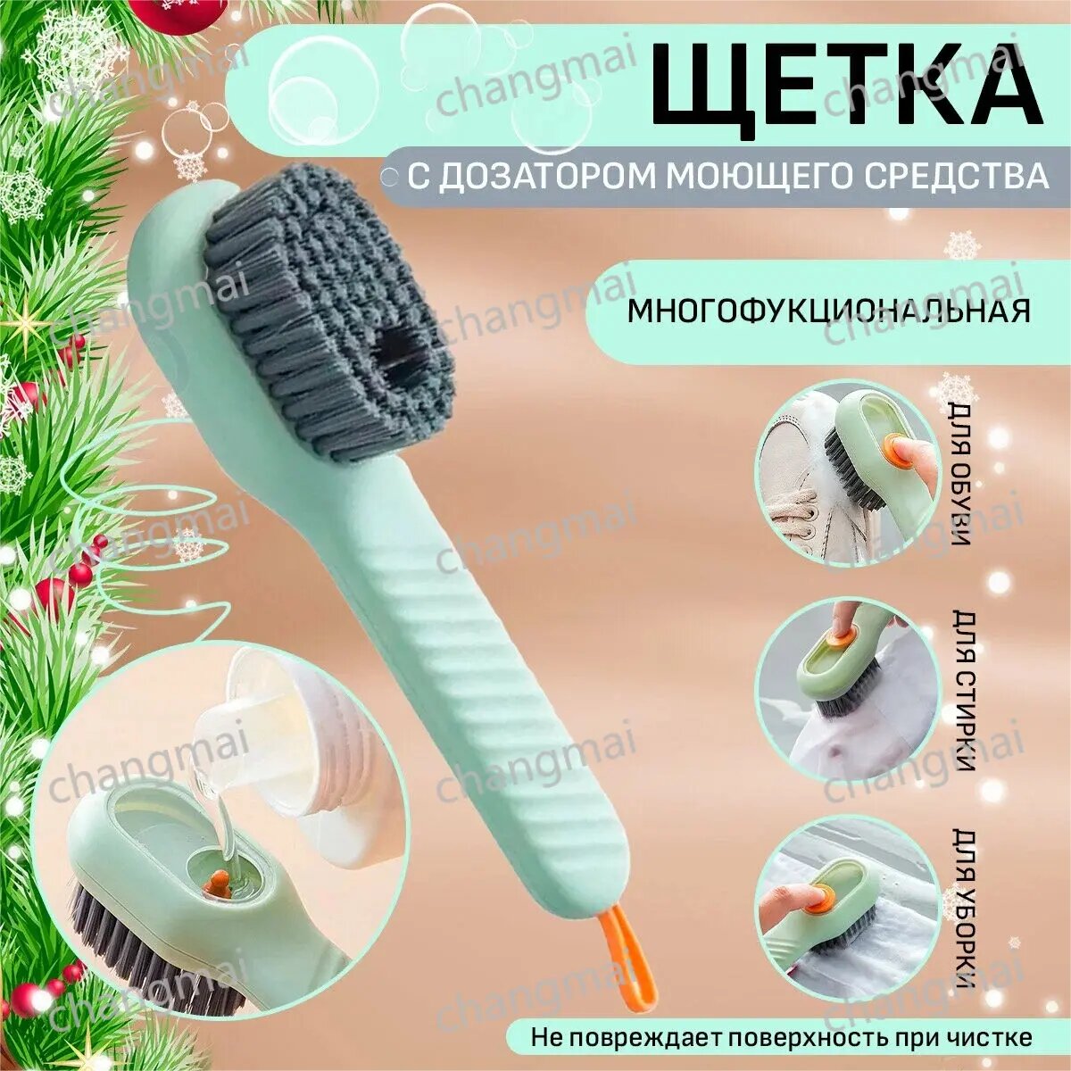 Щетка для обуви, щетка для одежды, щетка для мытья, Щетка для мытья посуды с дозатором