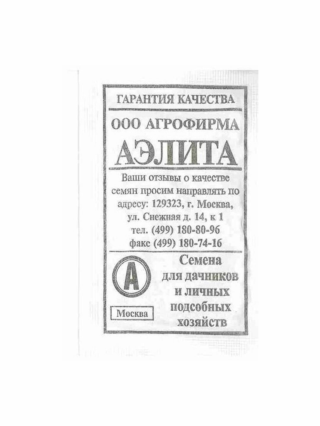 Семена Тыква Стофунтовая, позднеспелый, белый пакет, Аэлита, 1 пачка - 6 семян