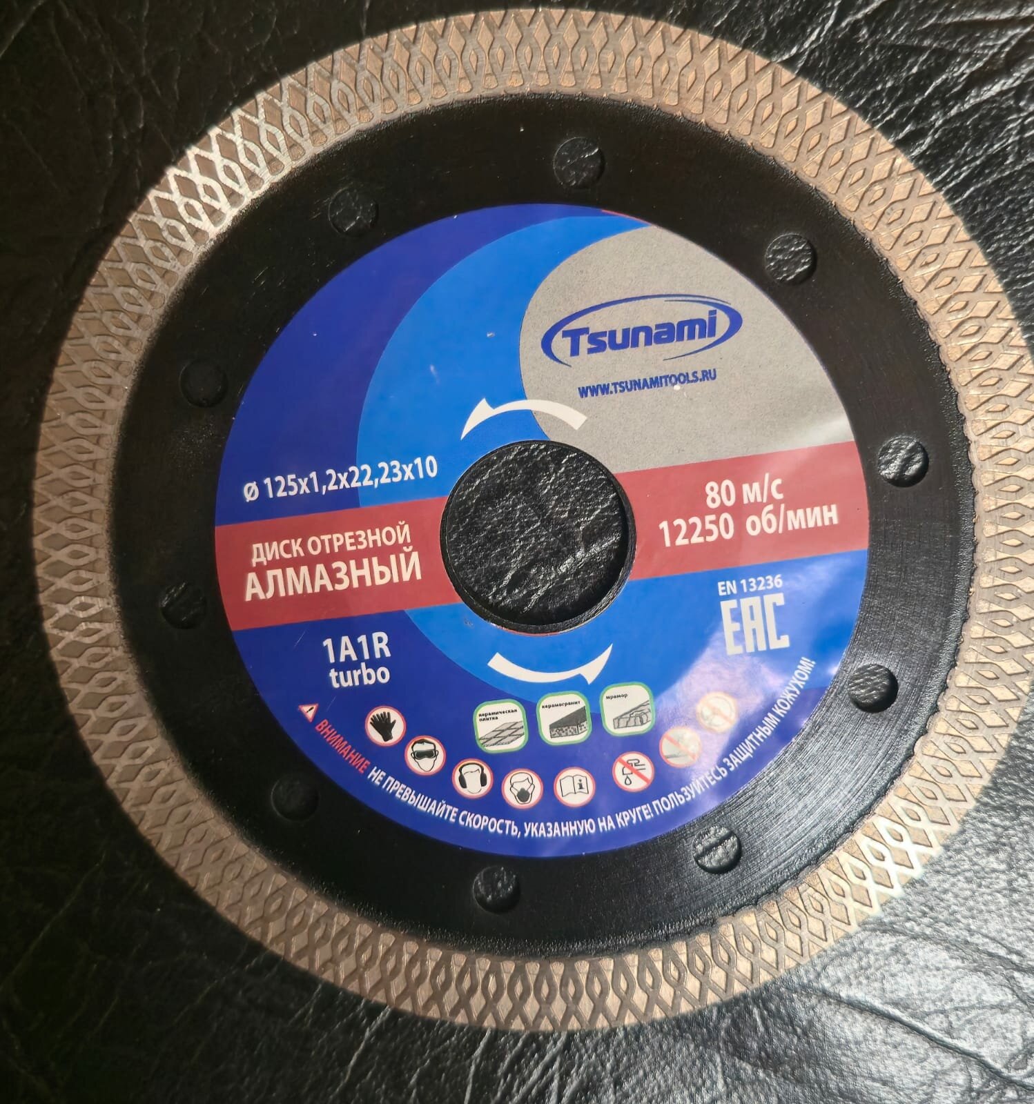 Диск Алмазный по керамограниту тонкий 125х22х10х1,2мм TSUNAMI