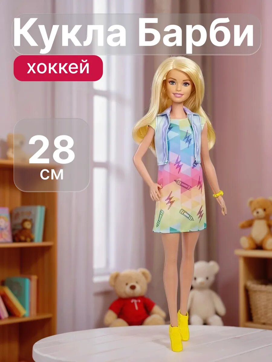 Кукла Барби Крайола цветной сюрприз