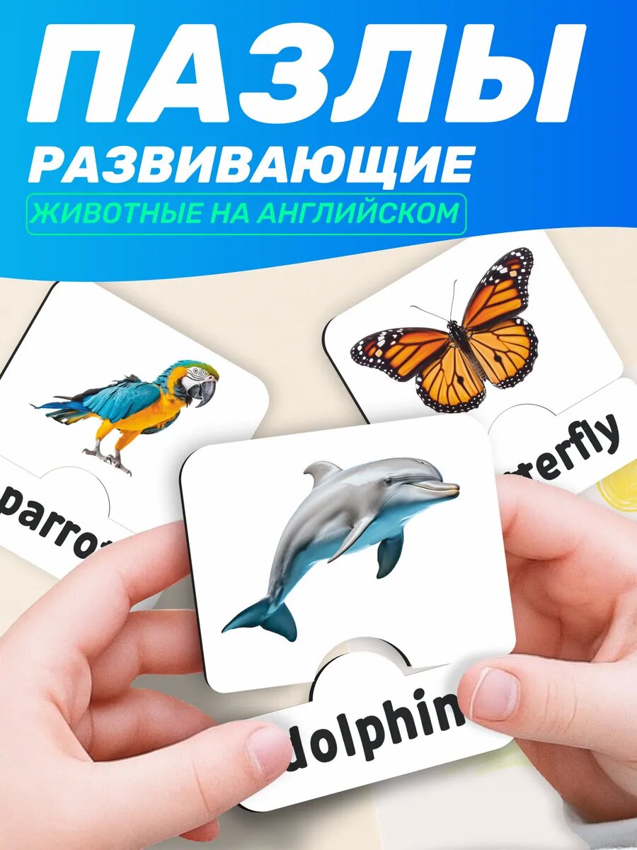 Пазлы для детей развивающие Учим животных на английском 120 шт.