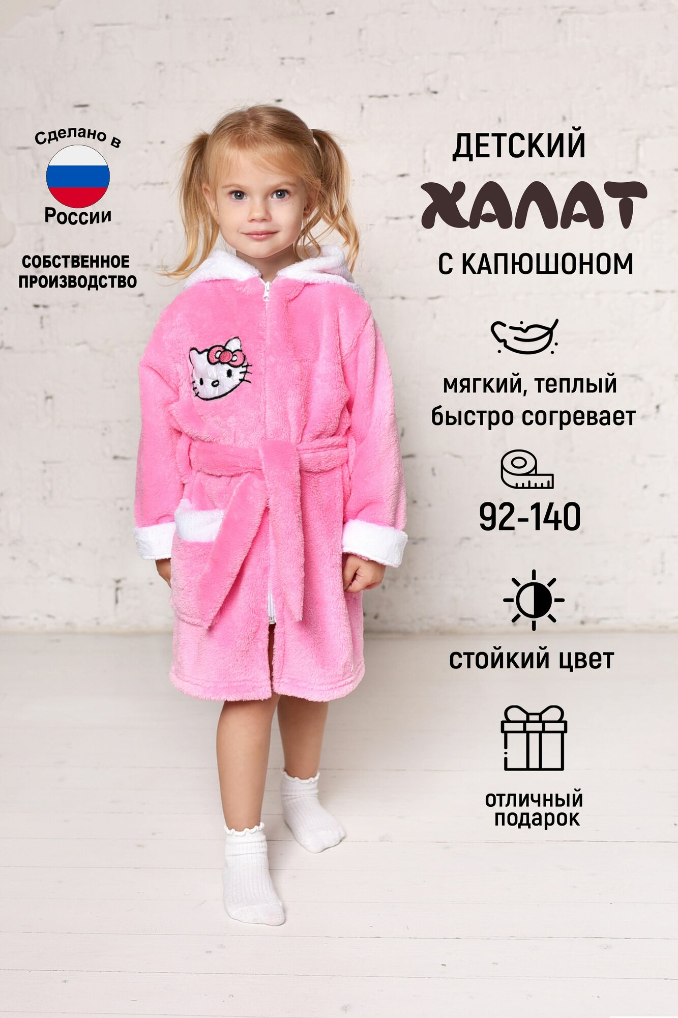 Халат махровый домашний