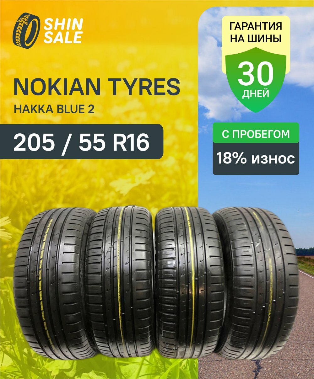 Летние БУ шины Nokian Tyres Hakka Blue 2 205/55 R16 18.0% износ T0157847