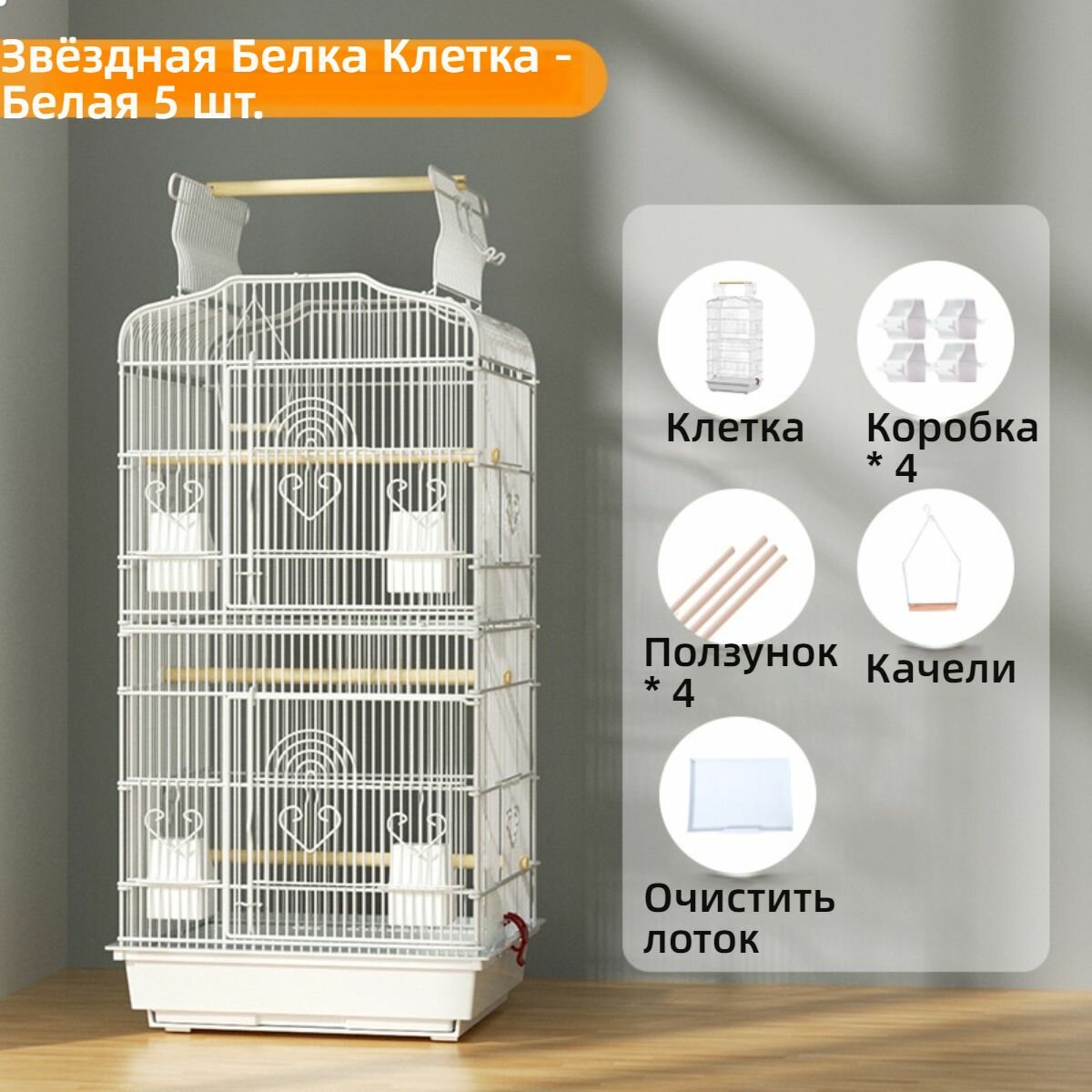 Большой клетка-вольер 64x36x92 см с открывающейся крышей для хорьков, крыс, шиншилл, белок и сахарных поссумов