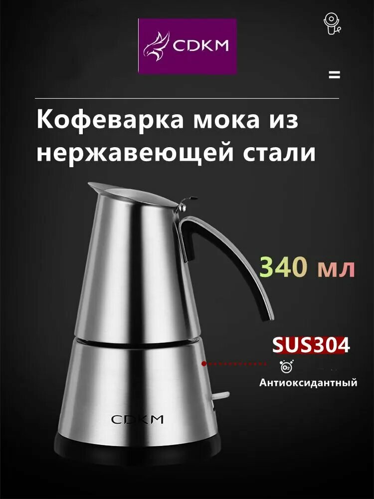 Кофеварка гейзерная Электрическая мока кофеварка из нержавеющей стали 230 мл/340 мл, серый металлик