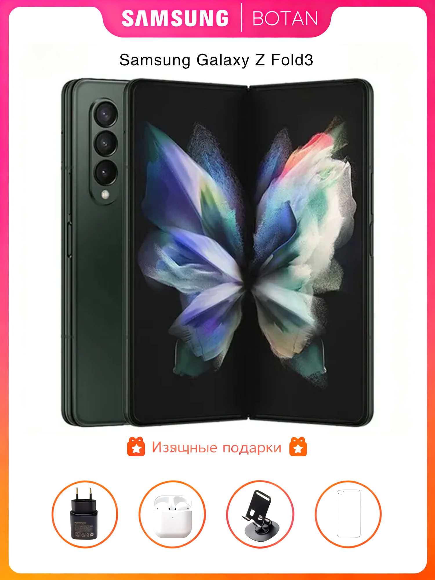 Оригинальный Смартфон Samsung Z Fold 3 12/256 ГБ (Зеленый) - Складной, со S Pen