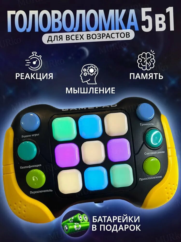 Головоломка, Развивающая игрушка от 3 лет, поп ит