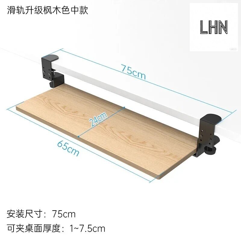 Регулируемый кронштейн для клавиатуры, держатель ящика с зажимом, свободное крепление, настольная направляющая для хранения мыши, удобная полка, экономия места, Maple color 64x24cm