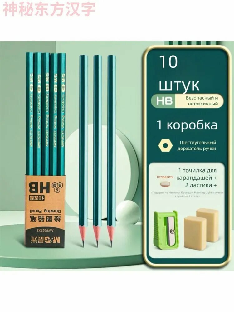 Набор карандашей, вид карандаша: Карбоновый, 10 шт.