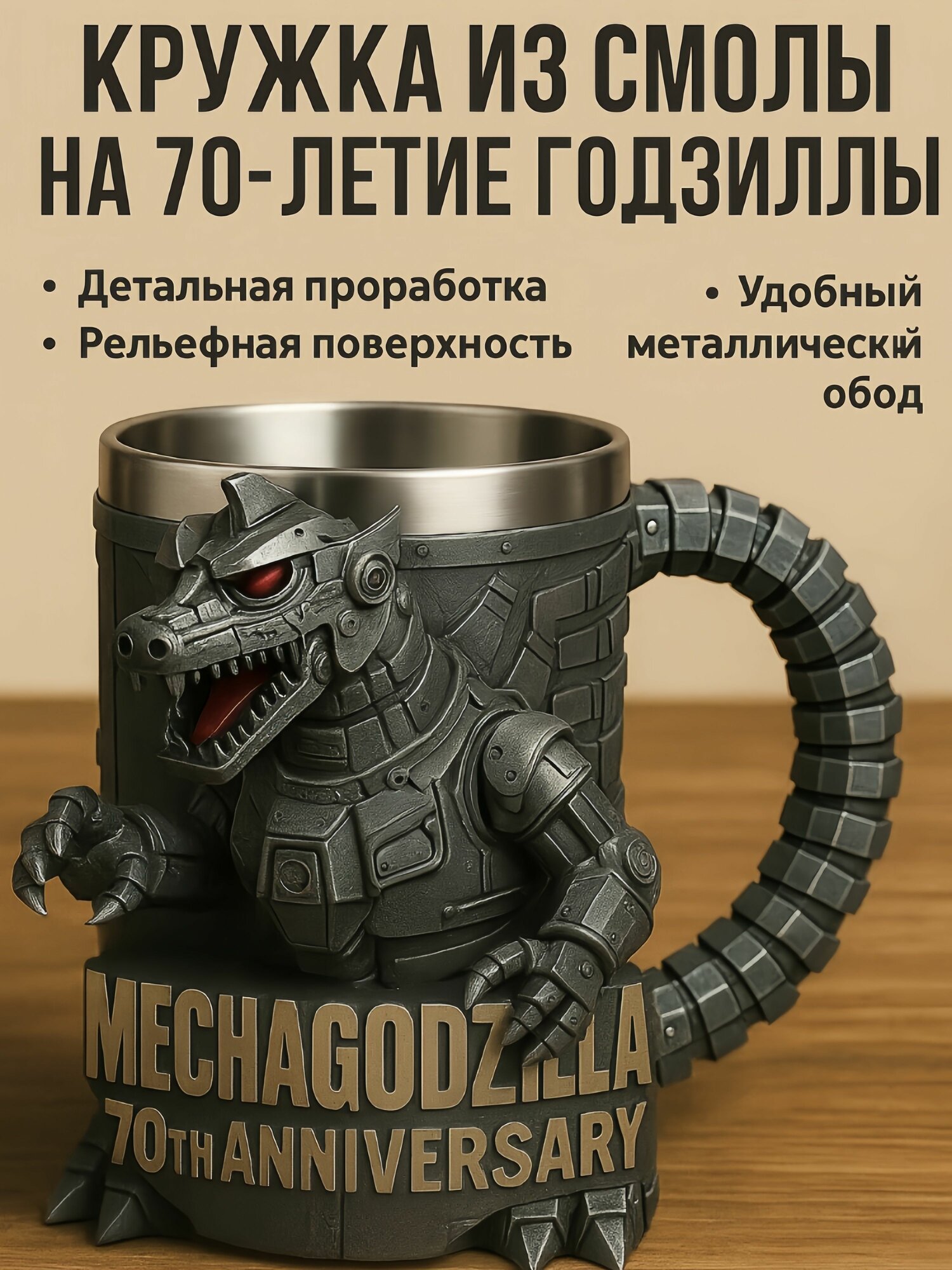 Кружка 3dmug "Годзилла 70th Anniversary", черно-серая, 400мл