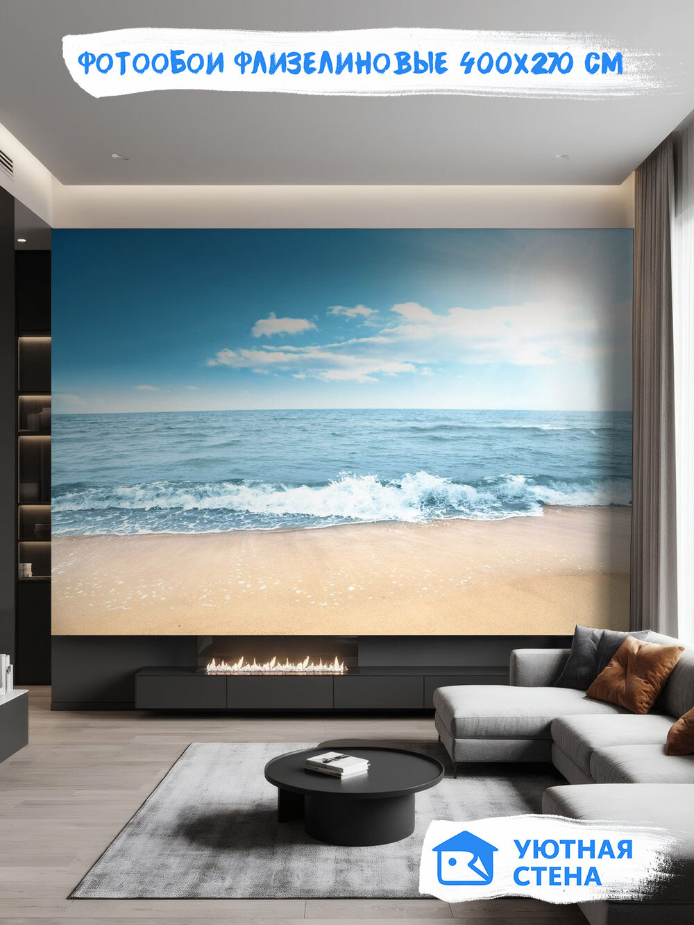 Фотообои Уютная стена "Летний морской пейзаж", флизелиновые, 400х270 см