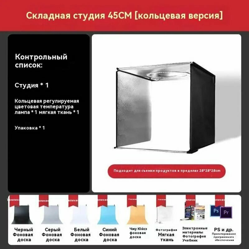 Фотобокс
