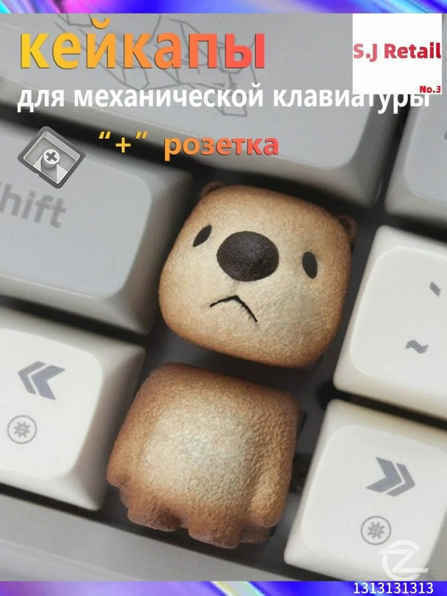 Эксклюзивные кейкапы для механической клавиатуры в форме животного, 2 штуки размера 1U, изготовлены из смолы ручным способом