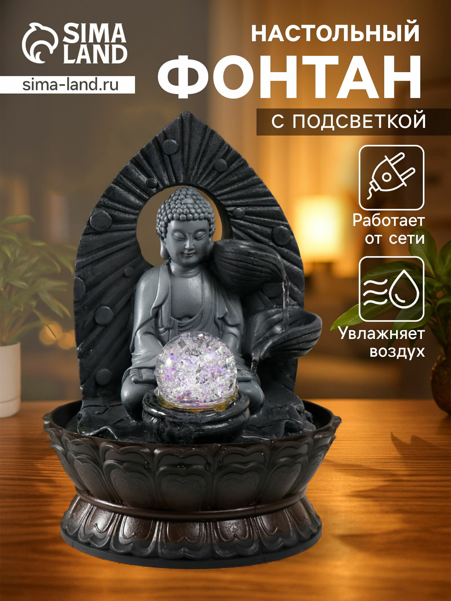 Фонтан настольный с подсветкой "Будда в сером с кувшинами", от сети, 20x20x30 см