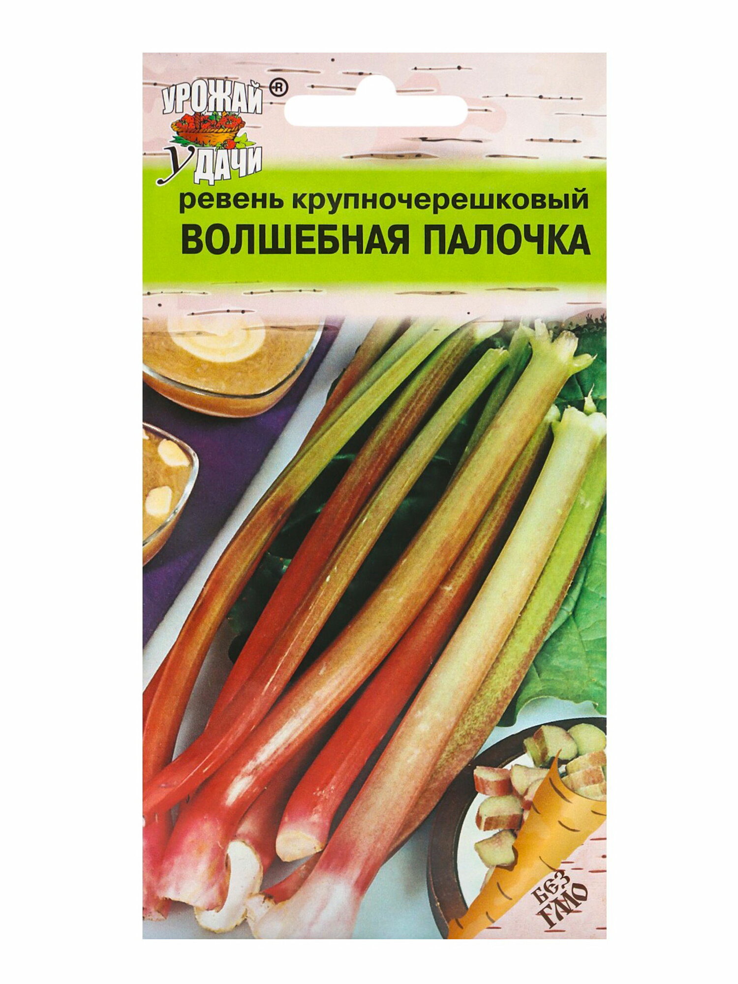 Семена Ревень крупночерешковый "Волшебная палочка", 0.3 г, посев (посадка) в грунт: апрель, 3 шт.