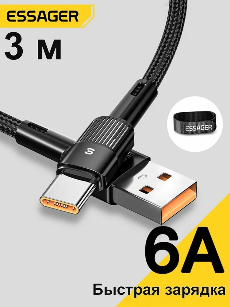 Кабель для мобильных устройств USB 2.0 Type-A/USB Type-C, 3 м, черный