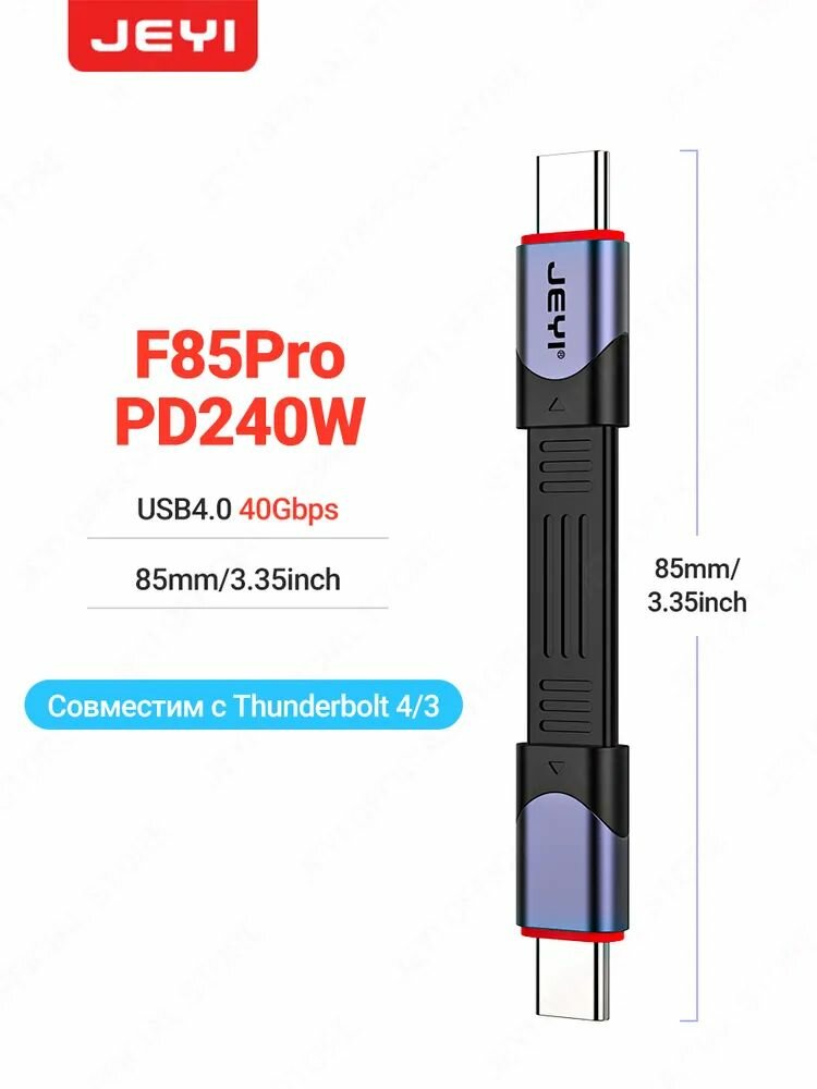 Кабель для мобильных устройств USB Type-C/USB Type-C, 0.08 м, черный