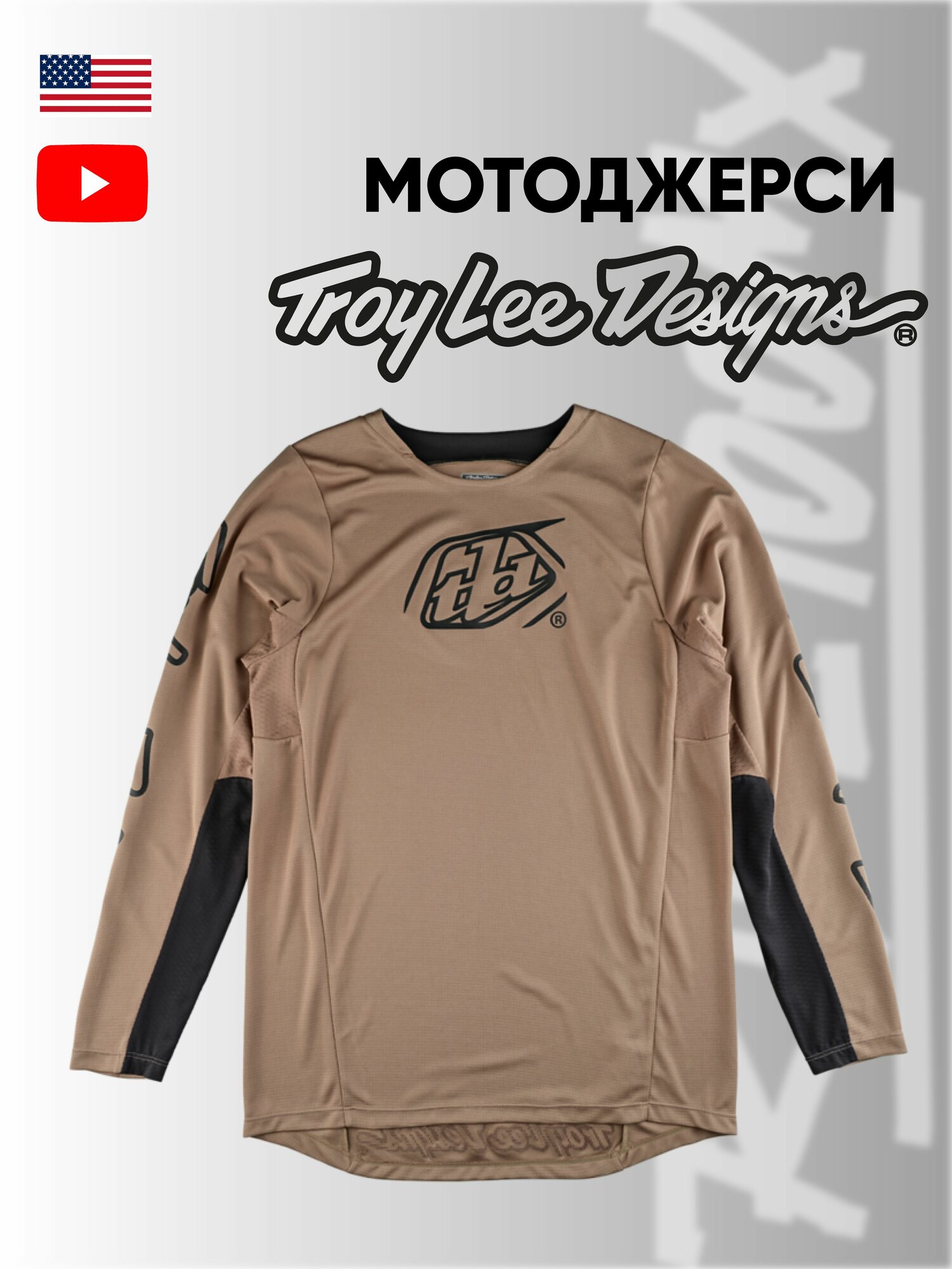 Мотоджерси Troy Lee Designs GP Pro Jersey Icon Oak/Vapor XXL