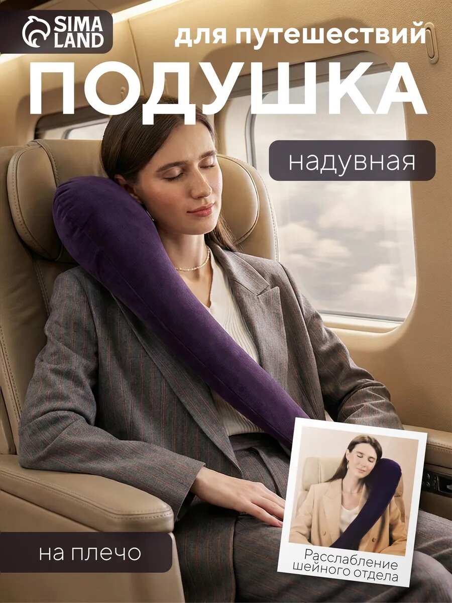 Подушка ONLITOP