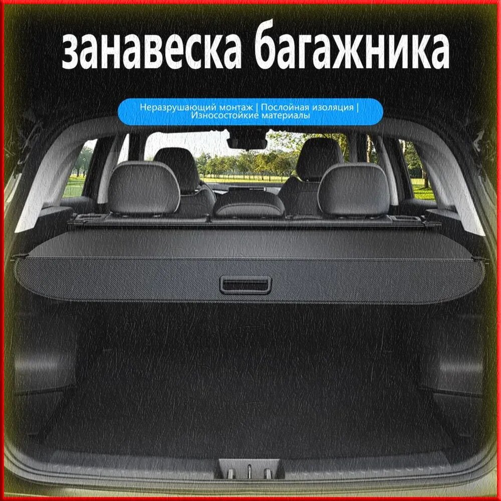 Шторка багажника/полка багажника/Volkswagen Tiguan I Рестайлинг 2007-2018г. в