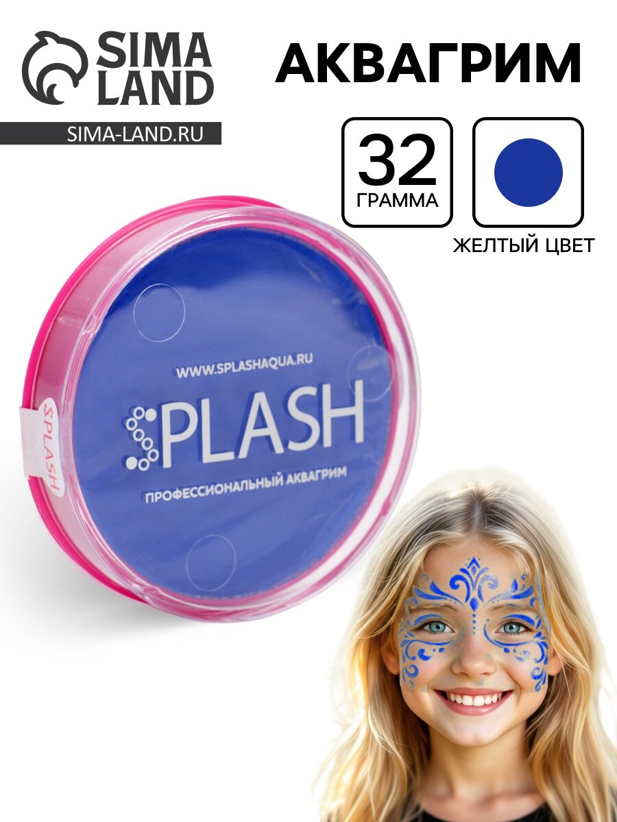 Аквагрим в шайбе, регулярный, синий, 32 г
