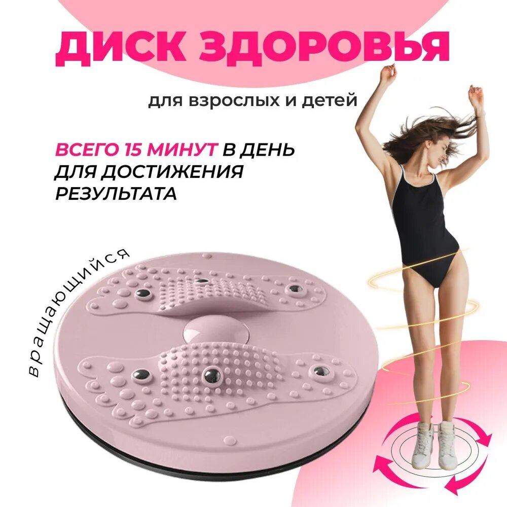 Votodef Спортивный балансир для дома и улицы 28х28 см, для пресса, спины, ног и ягодиц