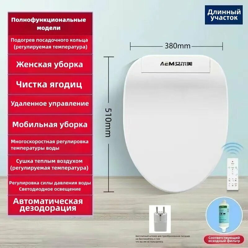 Электронная крышка-биде, Умная крышка для унитаза, С функцией дистанционного управления, подогревом сидений, женской уборкой, регулировкой температуры воды, Полнофункциональные модели, гарантия 2 года