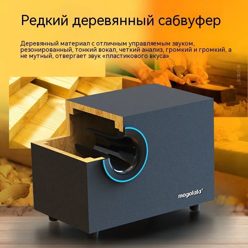 Компьютерная акустика 2.1 MOGOlALa MGL-1 30Вт Черный матовый с Bluetooth — фото 1