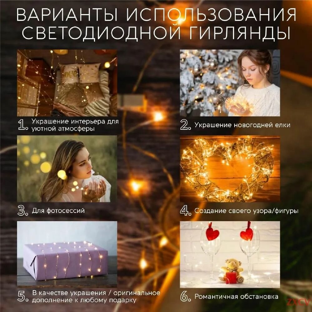 Электрогирлянда интерьерная Роса Светодиодная 100 ламп, 10 м, питание От сети 220В, 1 шт