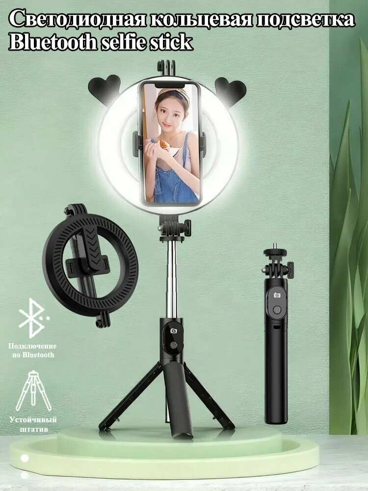 Штатив для селфи, монопод для смартфона, с Bluetooth-пультом дистанционного управления, с комплектом лампы в виде ушек оленя, подходит для селфи и стримов