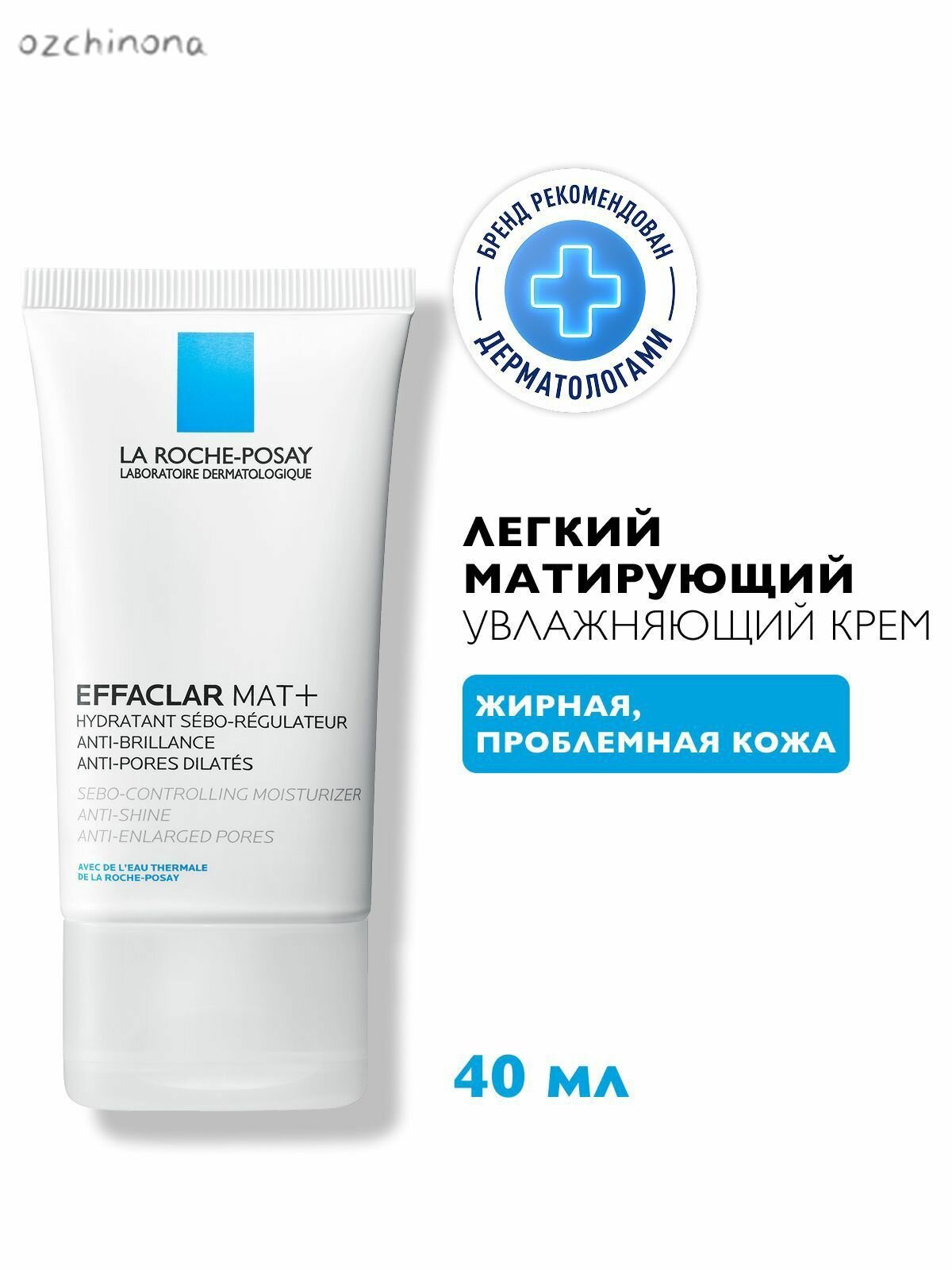 Крем для ухода за кожей