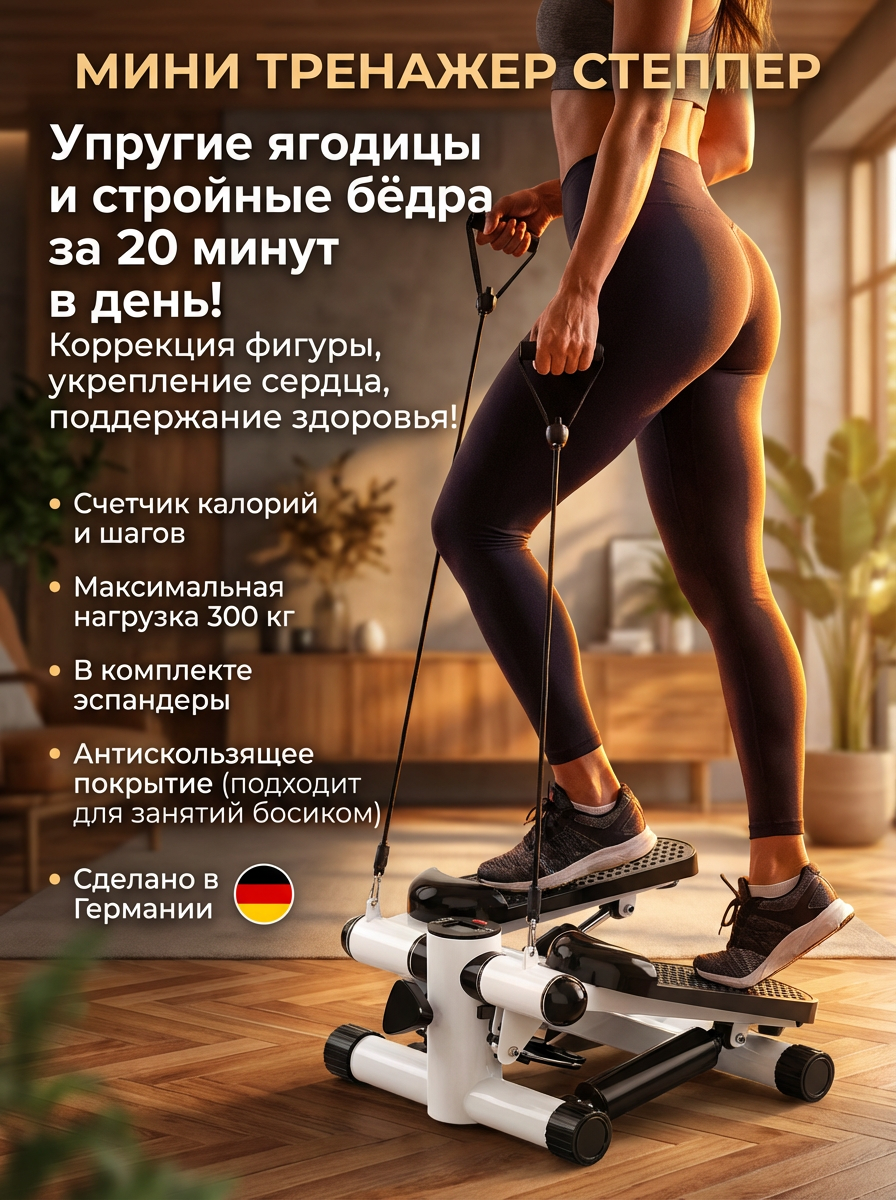 Мини-степпер с эспандерами, тренажер для дома, для тренировки мышц ног и ягодиц
