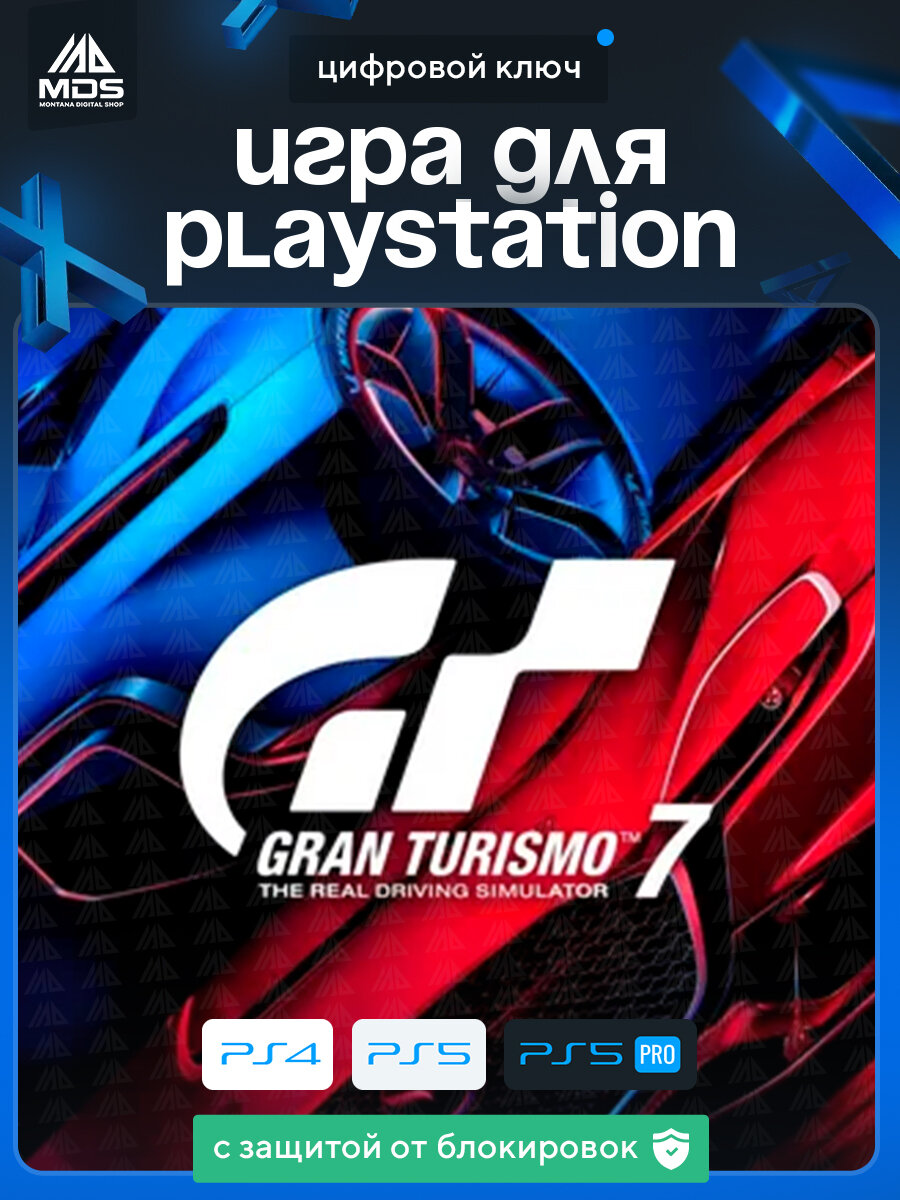 Игра Gran Turismo 7 для PlayStation 4 (аккаунт с игрой, позиция П3)