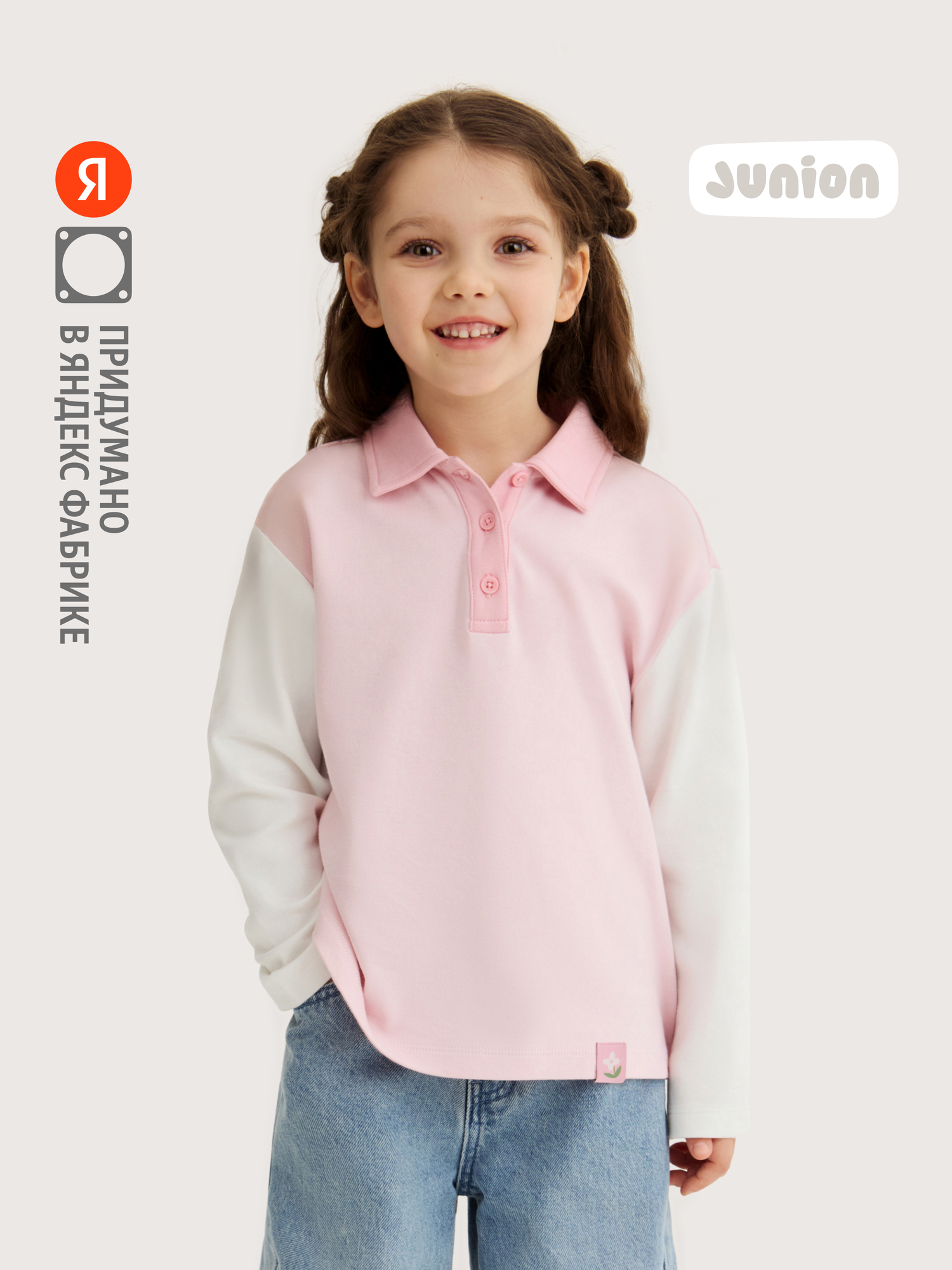 Лонгслив color-block