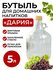 Бутылка