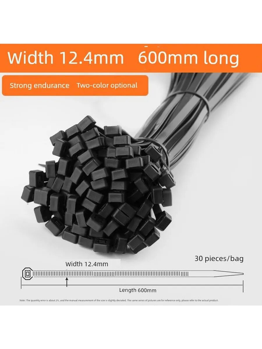 Нейлоновые стяжки 12.4*600 мм, черные, 30 шт