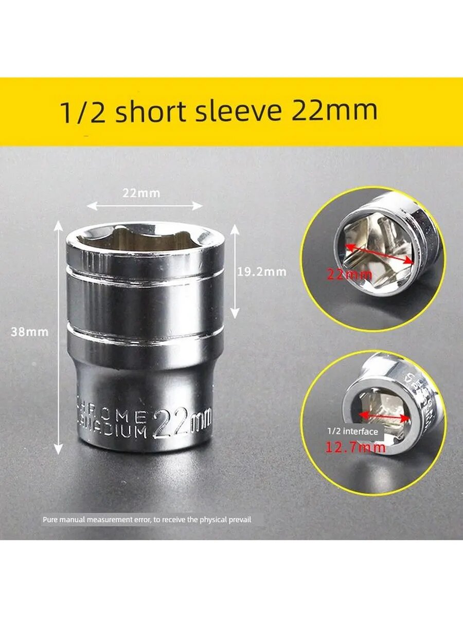 Dafei шестигранный ключ 1/2 короткий рукав 22мм