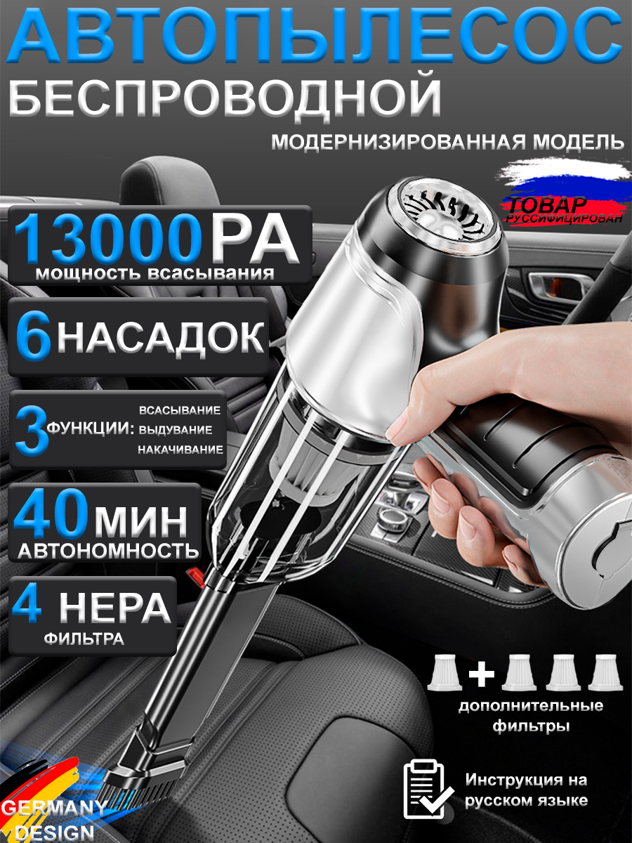 Пылесос автомобильный беспроводной на аккумуляторе, воздуходувка