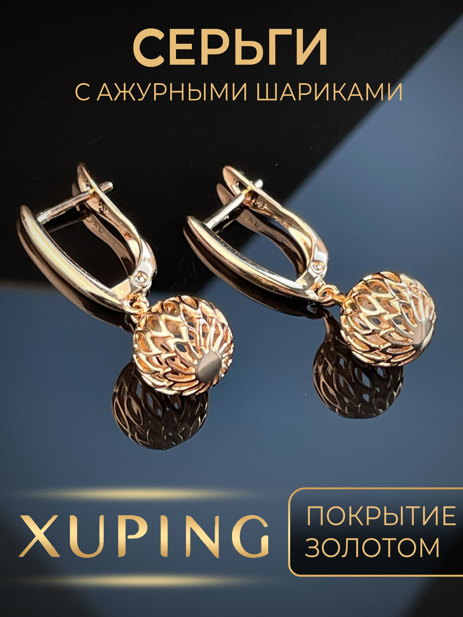 Серьги с подвесками