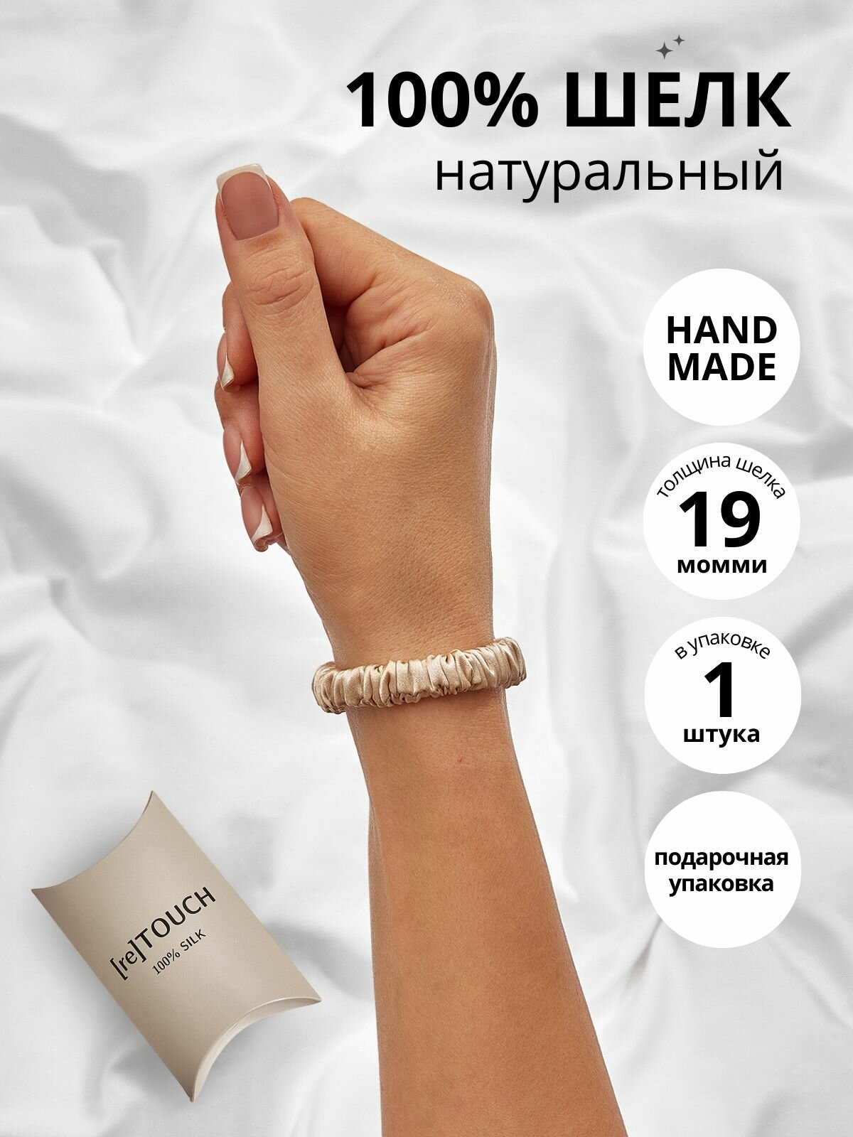 Резинка для волос из 100% натурального шелка,1шт