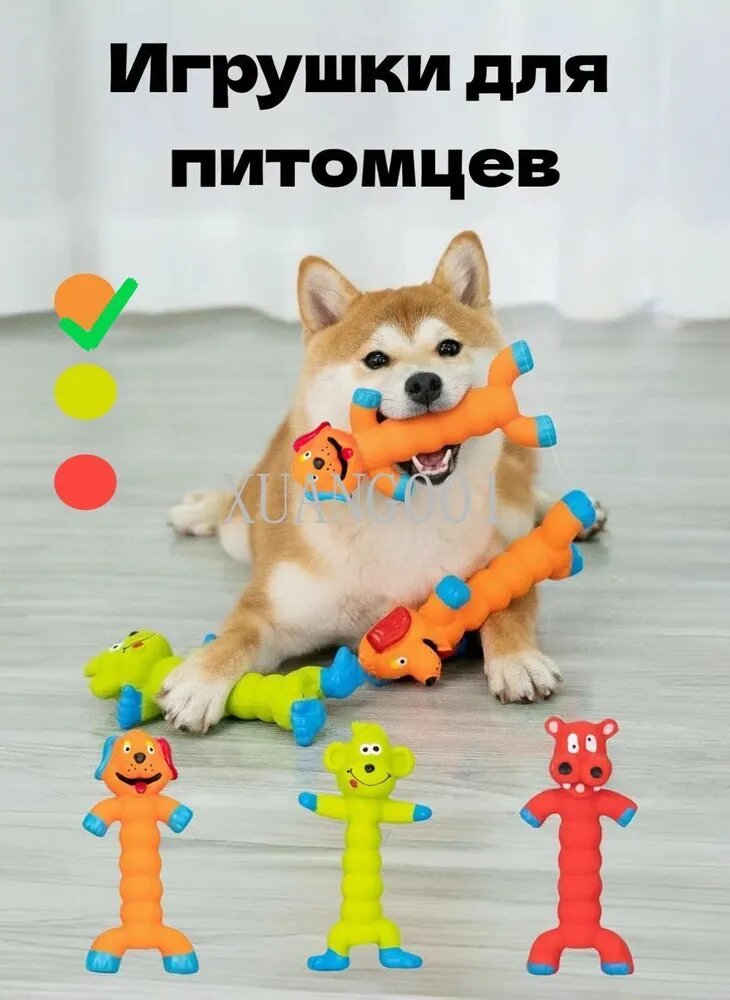 Той-пудель игрушка с пищалкой для чистки зубов, латексная жевательная для маленьких собак