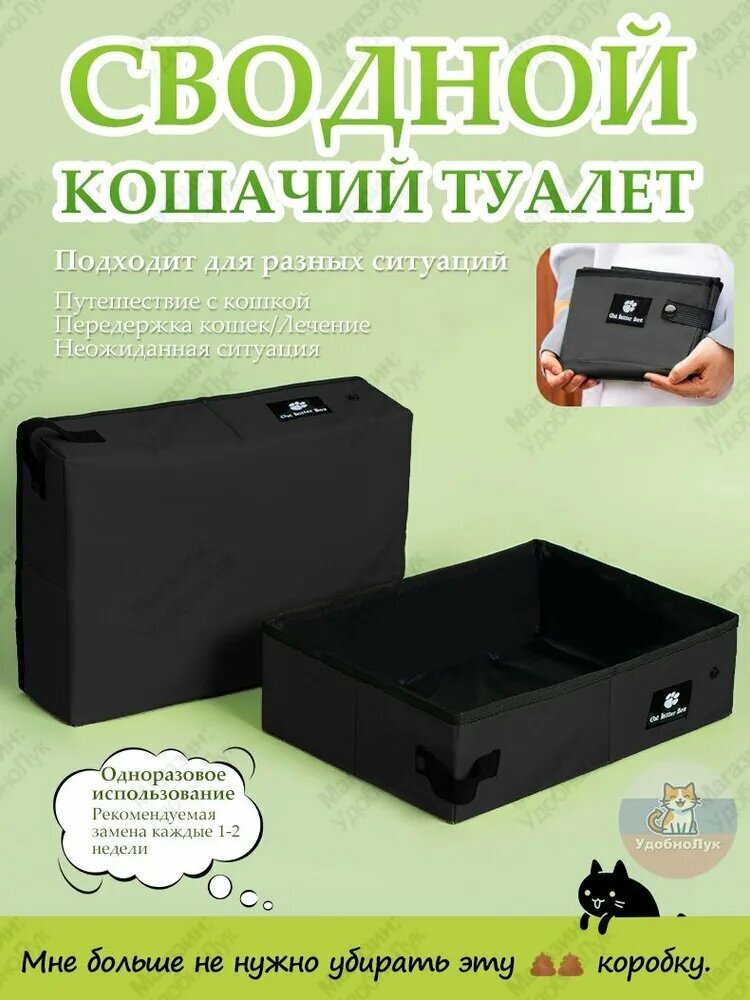 Кошачья дорожная туалетная коробка, портативная, складная, водонепроницаемая для путешествий с кошками