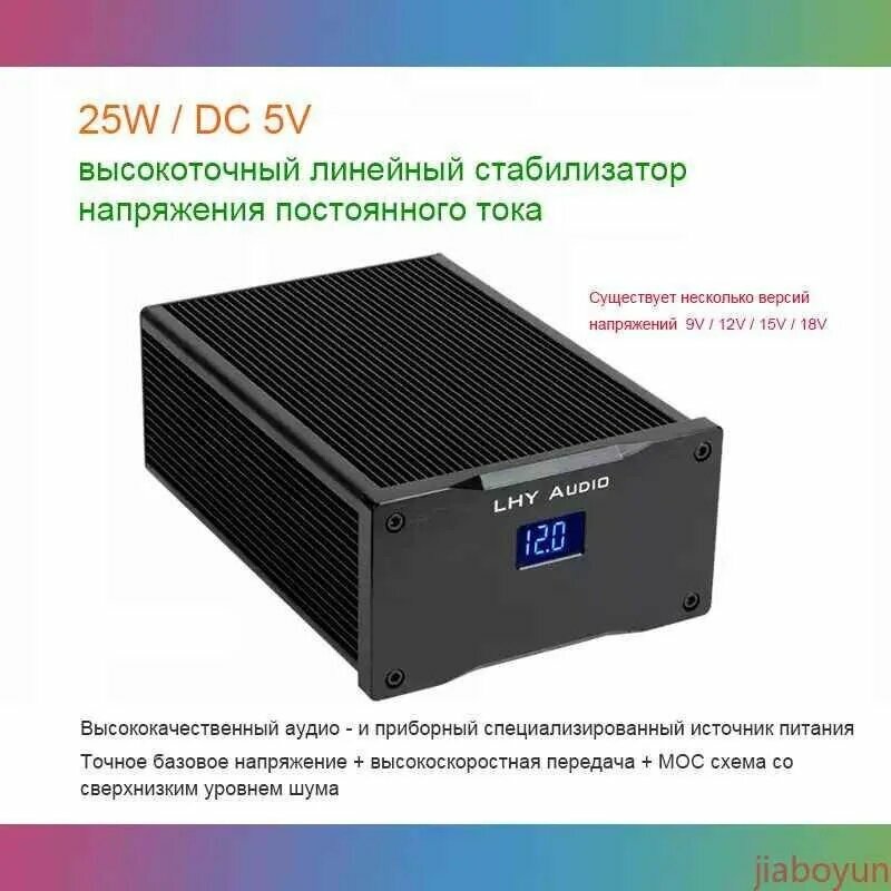 25W-DC5V, высокоточный стационарный линейный источник питания постоянного тока, для декодирования звука, фронтальных усилителей, цифровых продуктов, приборов и т. Д.
