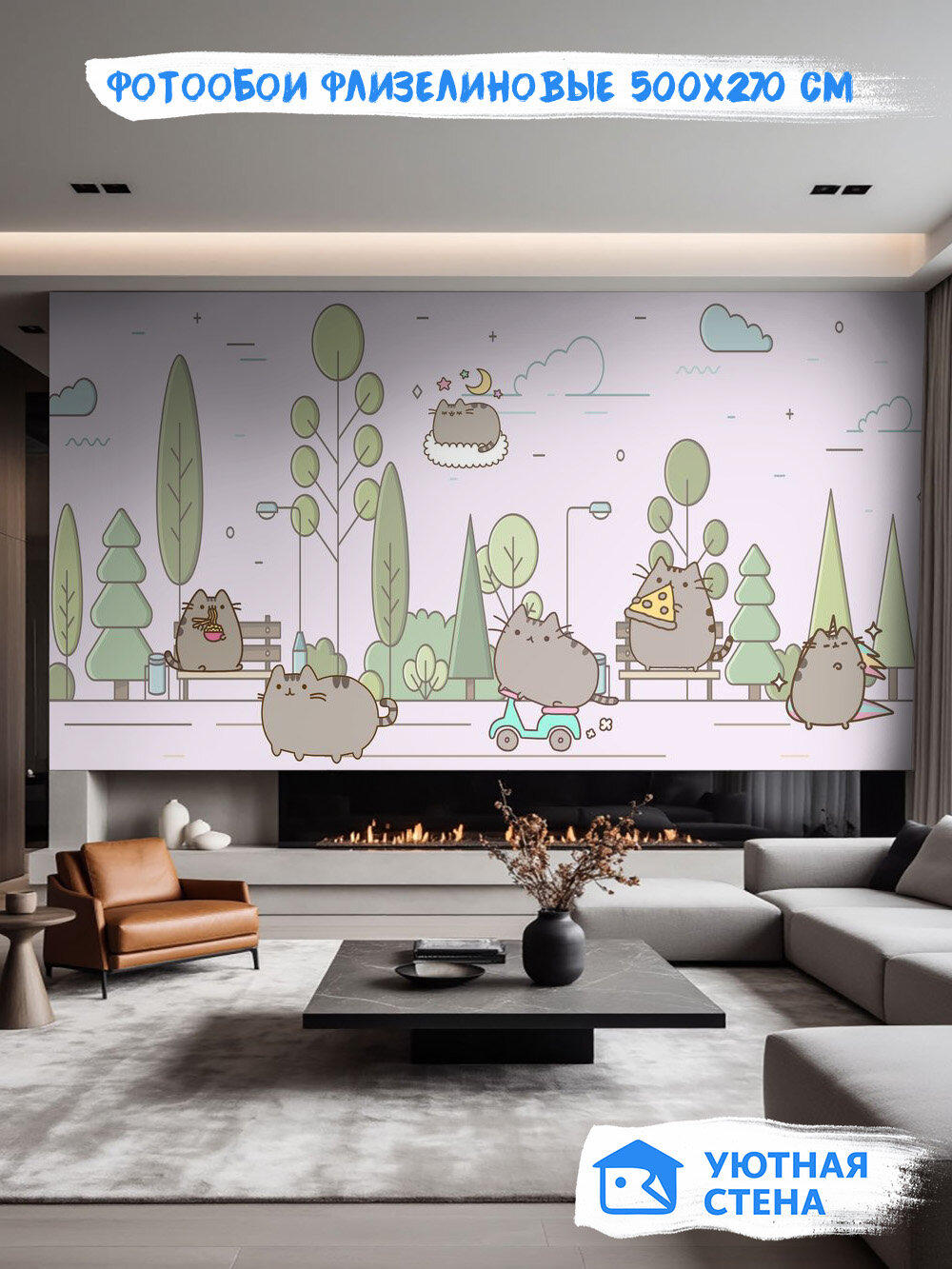 Фотообои Уютная стена "Пухлые котики", флизелиновые, 500х270 см