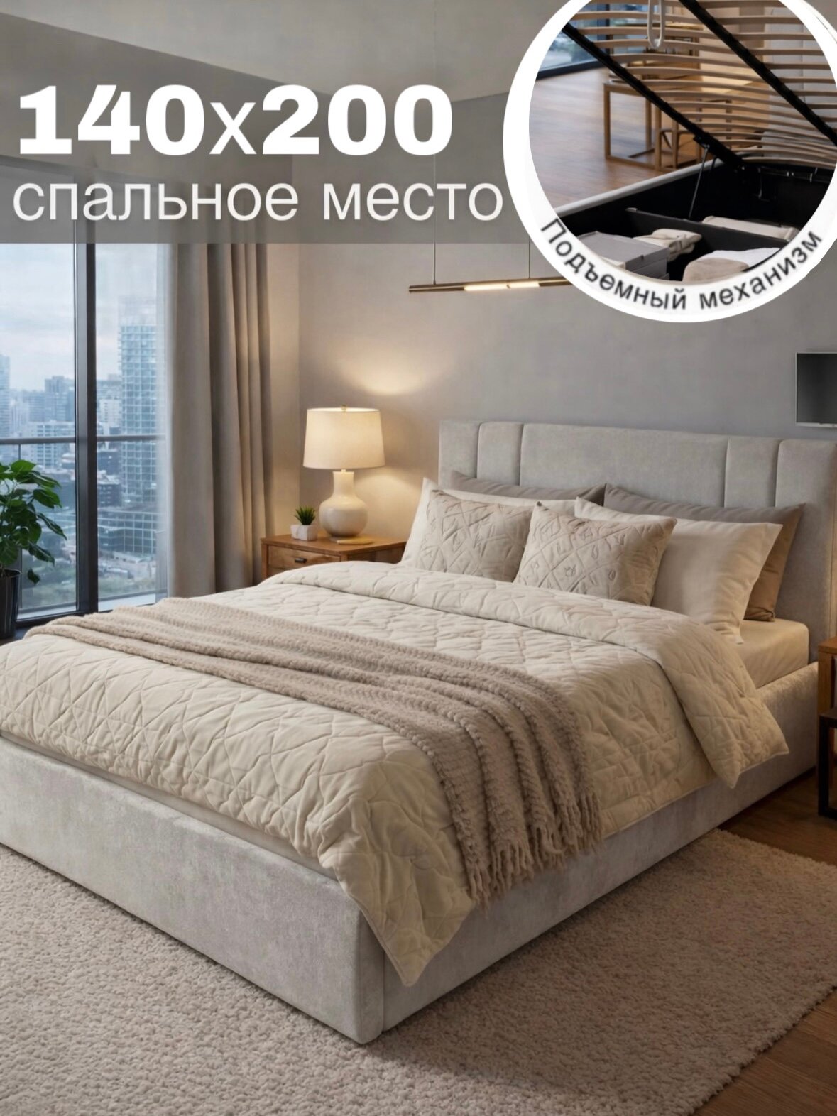 Кровать "Aurora" 140x200, ортопедическая, ламельная, с подъемником, светло-серая