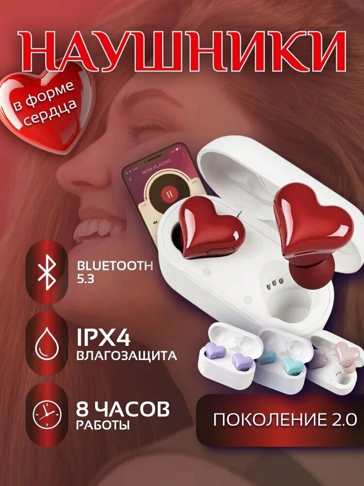 Наушники беспроводные с микрофоном, красный