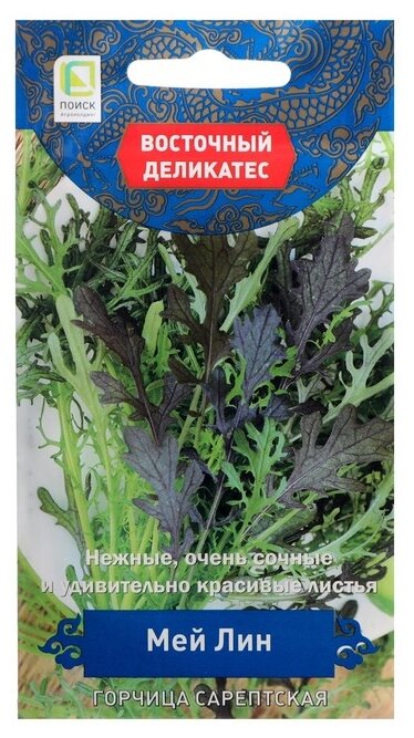 Семена Горчица Мей Лин салатная 1г (Поиск) Восточный деликатес